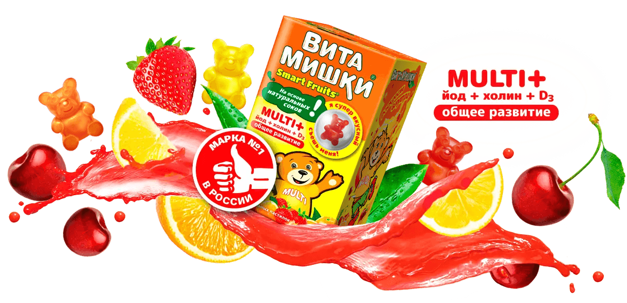 ВитаМишки - Комплекс витаминов для детей
